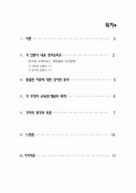 교원평가의 현실-1페이지