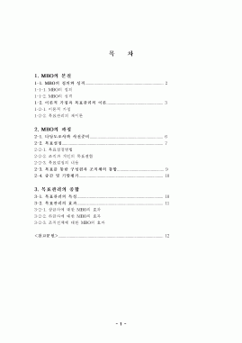 MBO[management buy out 經營者買收]-1페이지