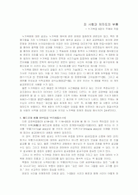 죄사함과 제자도의 부름(눅5장 주해와 적용)-1페이지