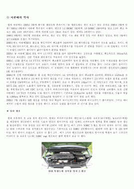 스타팅모터,발전기,배전기에_대해-1페이지