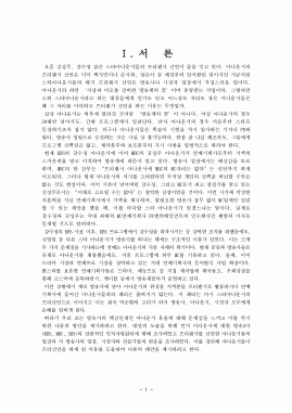 (인적자원관리)아나운서들의 프리랜서 선언-1페이지