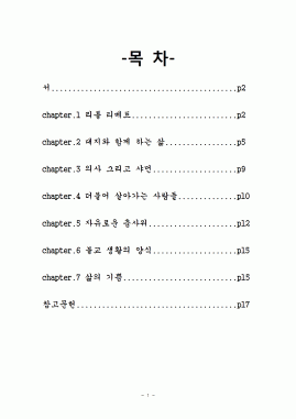 오래된미래-1페이지