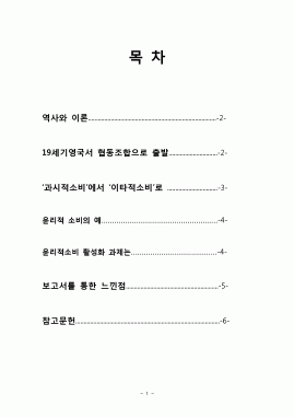 윤리적소비-1페이지