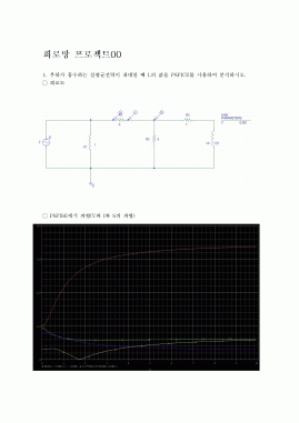 회로망 프로젝트00.-1페이지