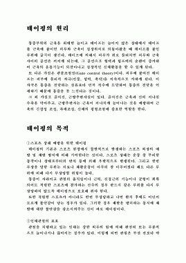 스포츠 테이핑-1페이지