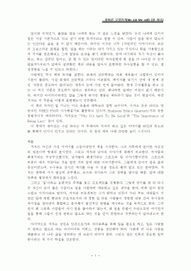 [독후감] 일이란 무엇인가-1페이지