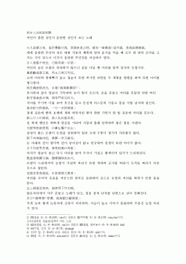 신상철관도 相女人凶相淫相歌 여인의좋은유덕한상 여인의악한상과 음란상 여인출산생사길흉-1페이지