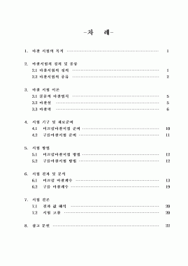 (기계공학)기계재료 응용및 실험, 마찰시험, 미끄럼마찰및 구름저항 실험 최신버전!!-1페이지