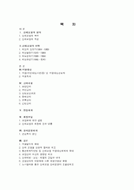 사회복지-산업재해보상보험법에 대하여-1페이지