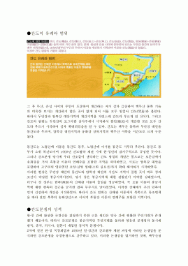 간도의 유례와 범위 간도분쟁-1페이지