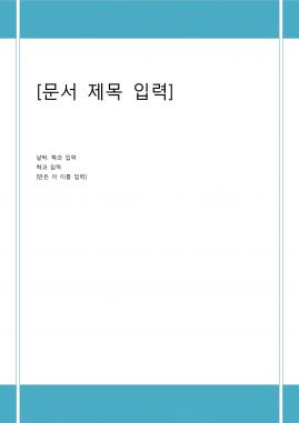 한국의 FTA 추진현황과 한.미 FTA 기대효과-1페이지