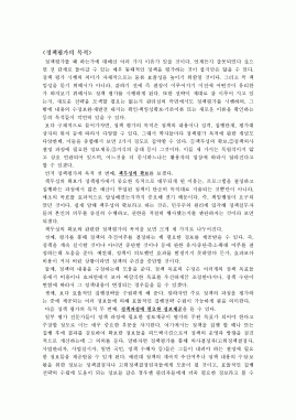 정책평가의 목적, 유형, 절차, 평가성 사정-1페이지