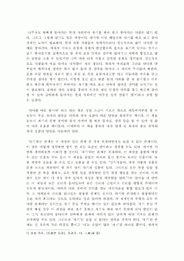 자아의 참된 의미-1페이지