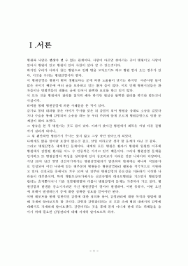 병원감염의 문제점과 병원감염 현황 및 병원감염관리 대책-1페이지