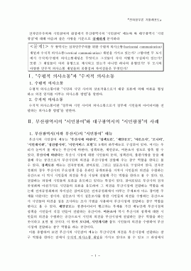 전자정부론 기말레포트-1페이지