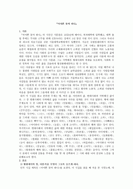 『어여쁜 꽃씨 하나』서홍관-1페이지