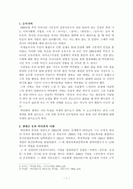 박인환, <검은 강>, <목마와 숙녀> 등 대표작품 분석, 김수영과 박인환의 비교-1페이지