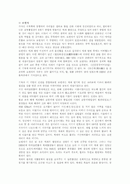 화엄10찰(해인사 부석사 화엄사 갑사 불국사)-1페이지