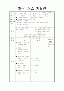 유아언어교육모의수업-1페이지