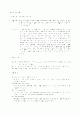 열처리와 미세조직-1페이지