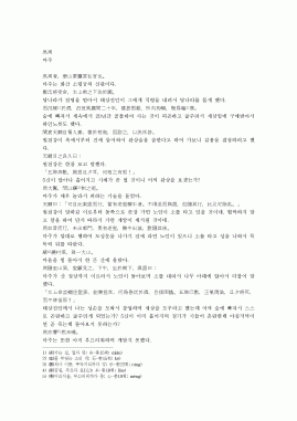 태평광기 19 馬周마주 이림보 곽자의 한황-1페이지