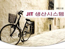 JIT 생산시스템(PPT)-1페이지