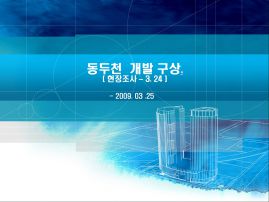 동두천 자유도시-1페이지