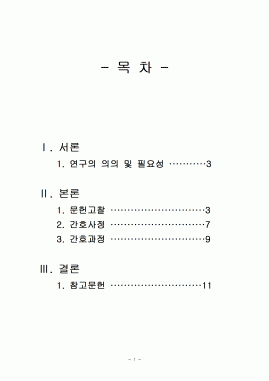 심근경색 case study-1페이지