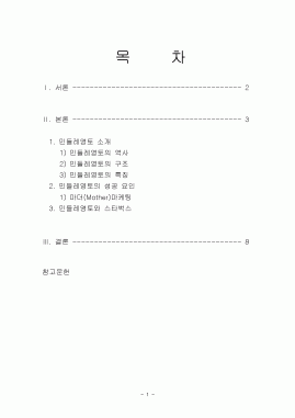 창업성공사례-민들레영토-1페이지