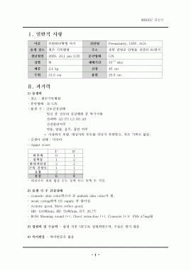 NICU 신생아 중환자실 실습 황달 case study -1페이지