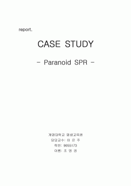 정신과 case - 정신분열증-1페이지