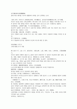 태산심법 축월양태변병신택의약론 수태시험법 시남녀태법 3가지금기 교양의기론-1페이지