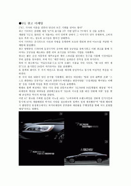 VG(=K7)마케팅에 관한 고찰-1페이지