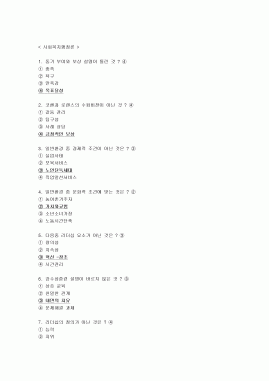 사회복지행정론 기말고사 예상문제 - 명신대학(사이버대학)-1페이지