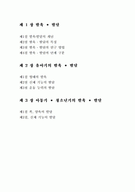 발육 발달-1페이지