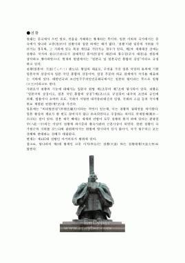 천황에 대한 고찰-1페이지