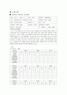 지주막하출혈 케이스 -1페이지