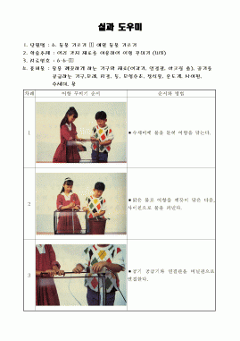 어항꾸미기-1페이지