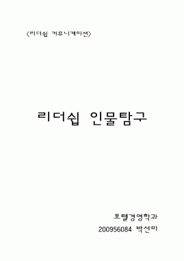 (조사자료) 이건희 회장에 대해서-1페이지