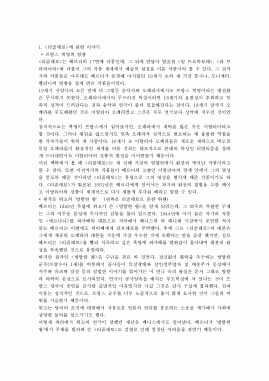  베르디의 리골레토-1페이지