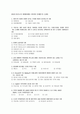 중간고사 대체과제물 윤영상교수님 개인과제(2010년판 추가)-1페이지