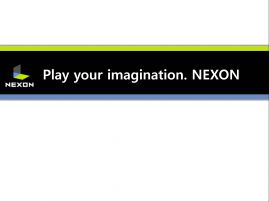 [넥슨 분석][온라인 게임 넥슨]Play your imagination. NEXON(넥슨에 대해서)-1페이지