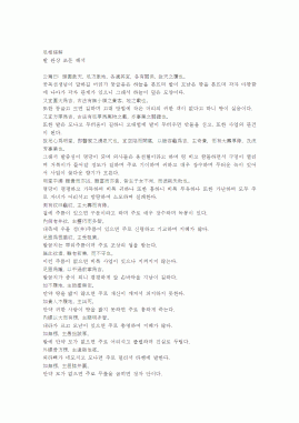 공독상법 발관상足相條解 방정 장후 직문 횡문 무문 원지 장지 용구-1페이지