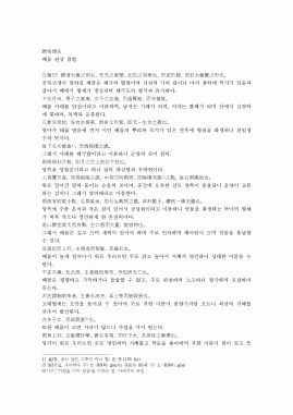 공독상법 배꼽관상臍相捷法 어깨관상법 젖관상법 겨드랑이털관상법-1페이지