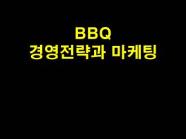 [마케팅] BBQ의 경영전략 및 마케팅분석 PPT-1페이지