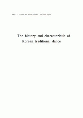 The history and characteristic of Korean traditional dance-1페이지