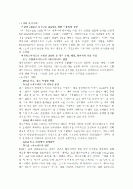 지구과학의 발달과정-1페이지