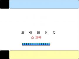 교육행정자료와 장학관련 ppt입니다.-1페이지