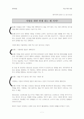 신문기사 논리적오류-1페이지