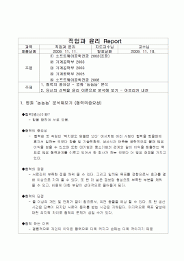 직업과 윤리 (놈놈놈, 공학자, 아프리카내전)-1페이지